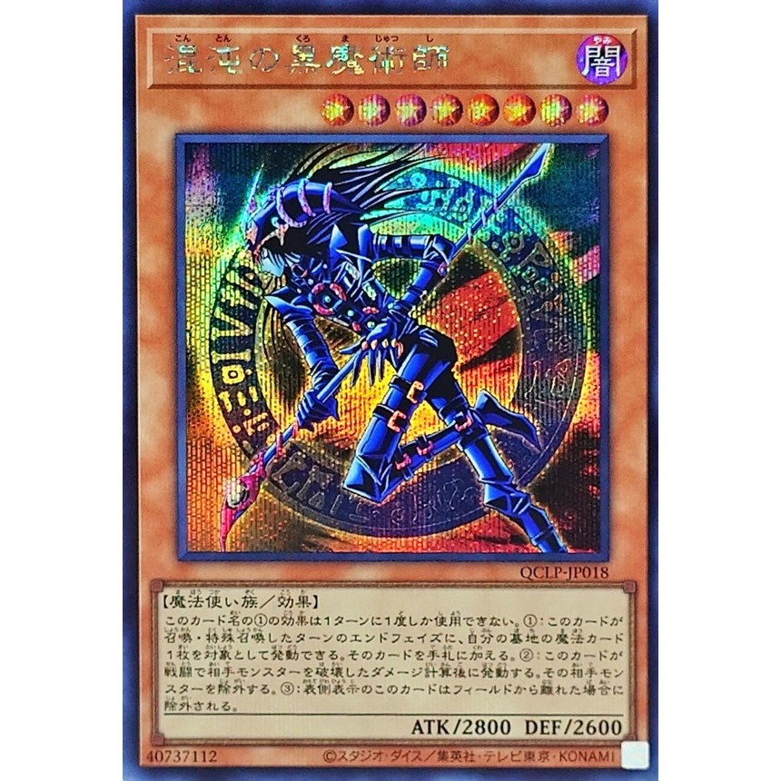YUGIOH QCLP-JP018 20AP-JP029 DP17-JP012 Dark Magician of Chaos | Shopee Malaysia