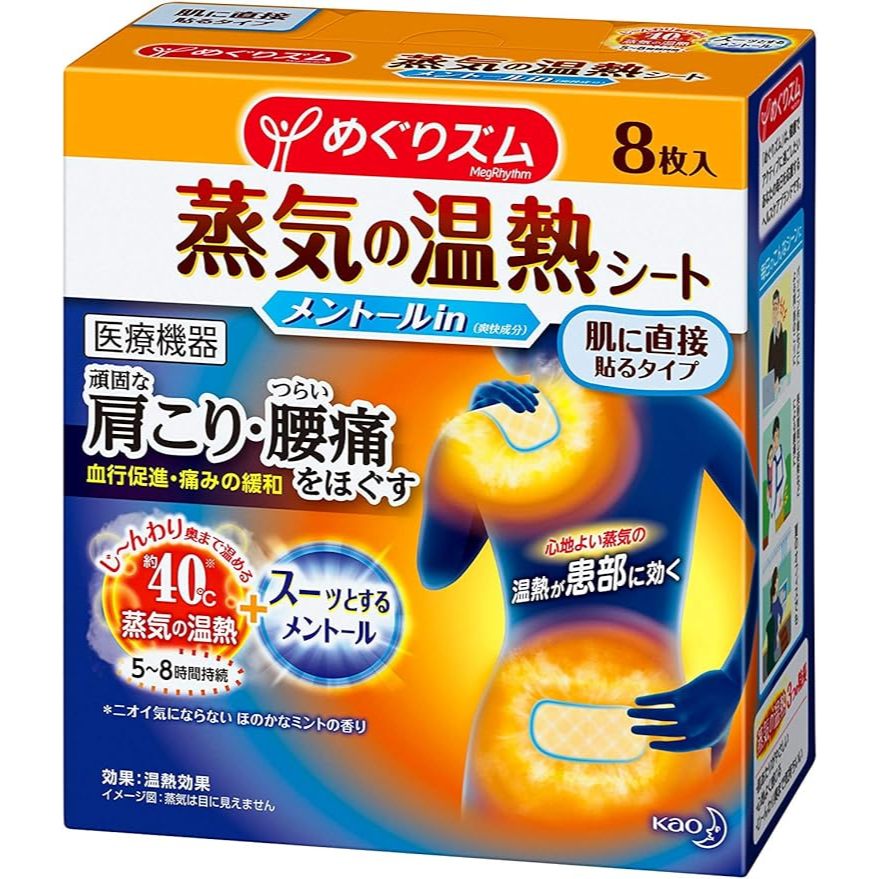 Megrhythm Steam Heating Sheet, Direct Sticking Type, 8 Sheets (Menthol ...