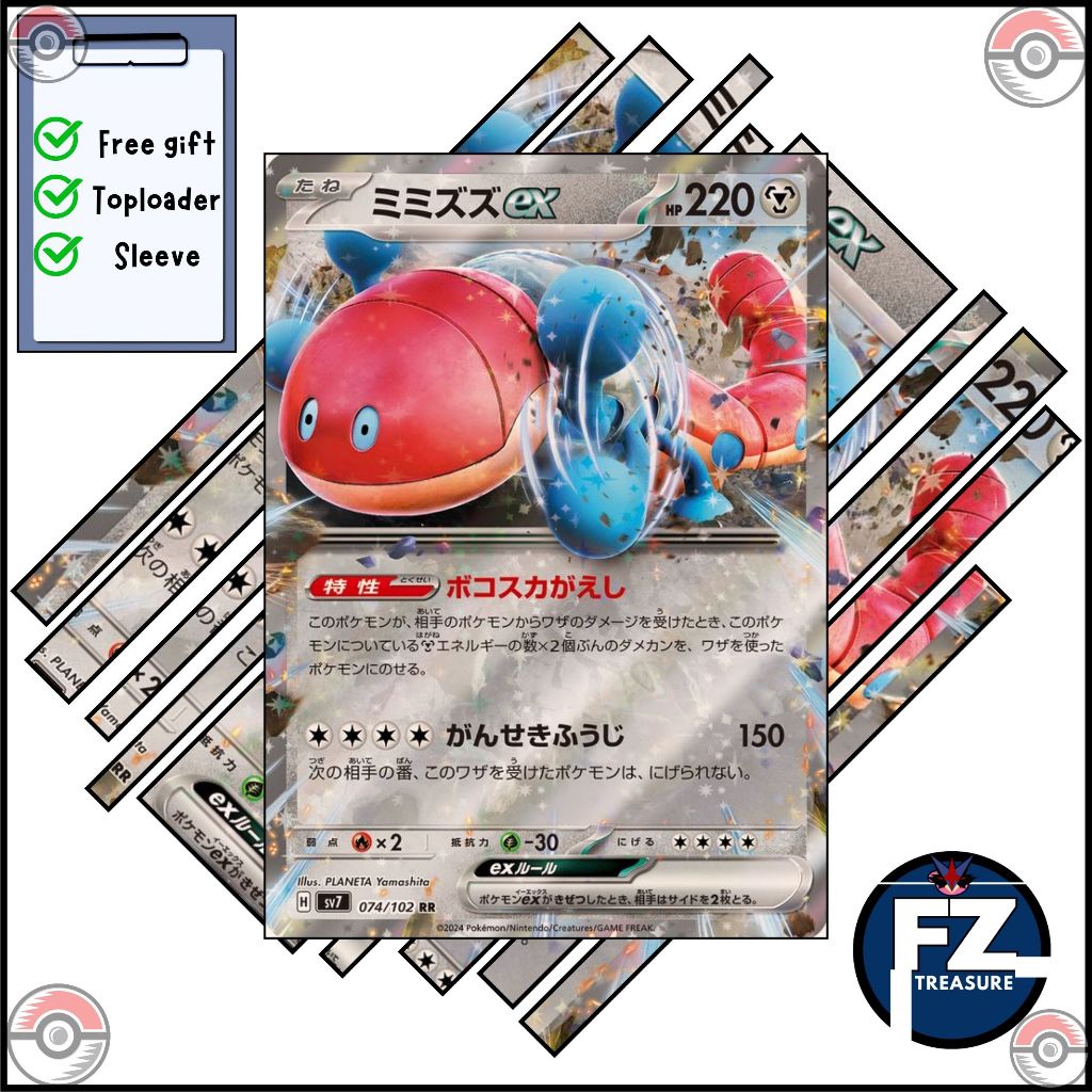 Pokémon TCG Orthworm ex / ミミズズex 074/102 sv7 [JPN RR] [FZ Treasure] | Shopee Malaysia
