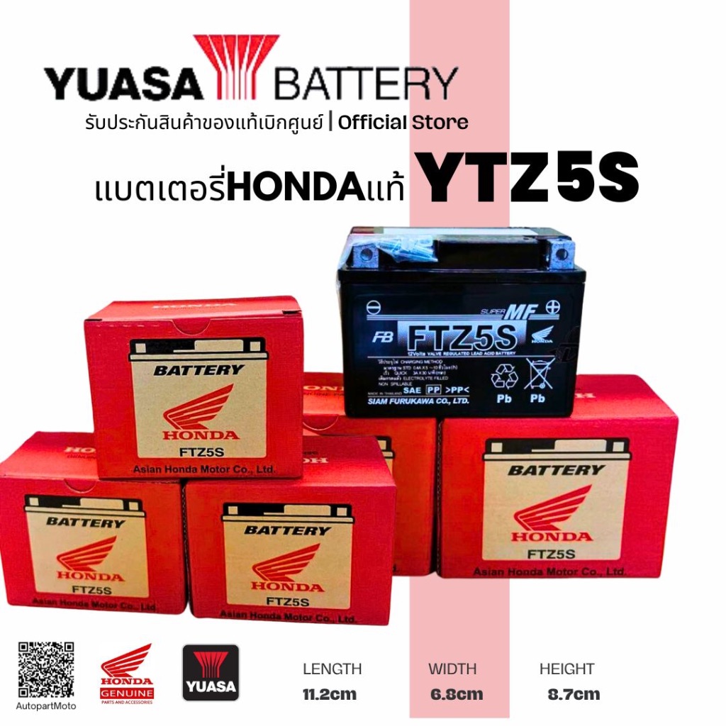 HONDA ORIGINAL YUASA BATTERY TZ6V FTZ6V YTZ5 YTZ5S FTZ5S HONDA THAILAND ...