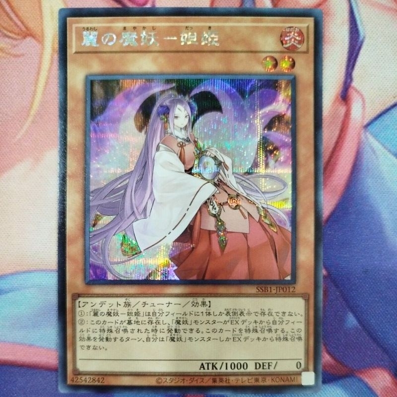 YUGIOH SSB1-JP012 Dakki, the Graceful Mayakashi (SER) | Shopee Malaysia