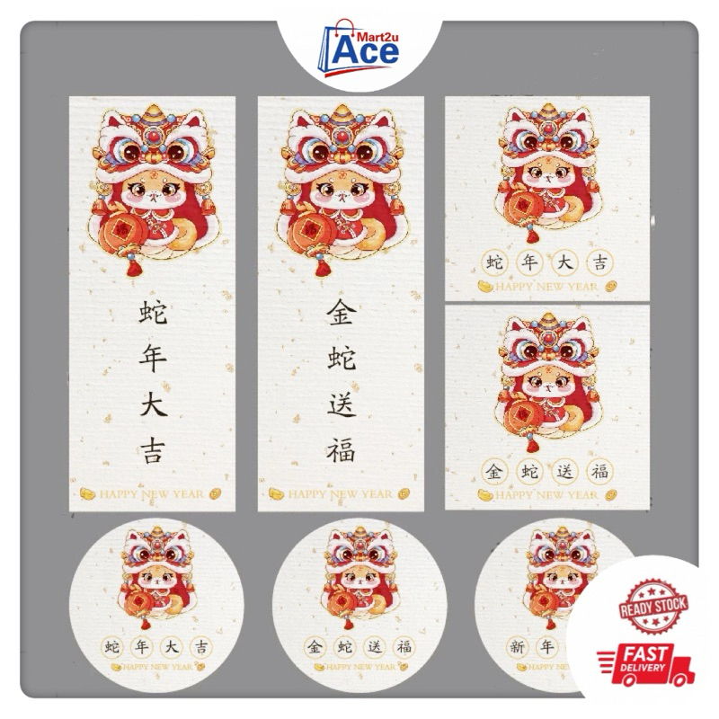.RS. 【KL 现货】2025 Chinese New Year Sticker/ Container Sticker ...