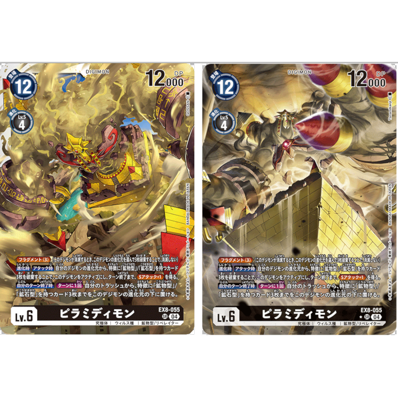 Digimon Card Game TCG - EX8-055 Pyramidimon | SR | ALTERNATE ART SR | EX-08: Extra Booster Chain ...