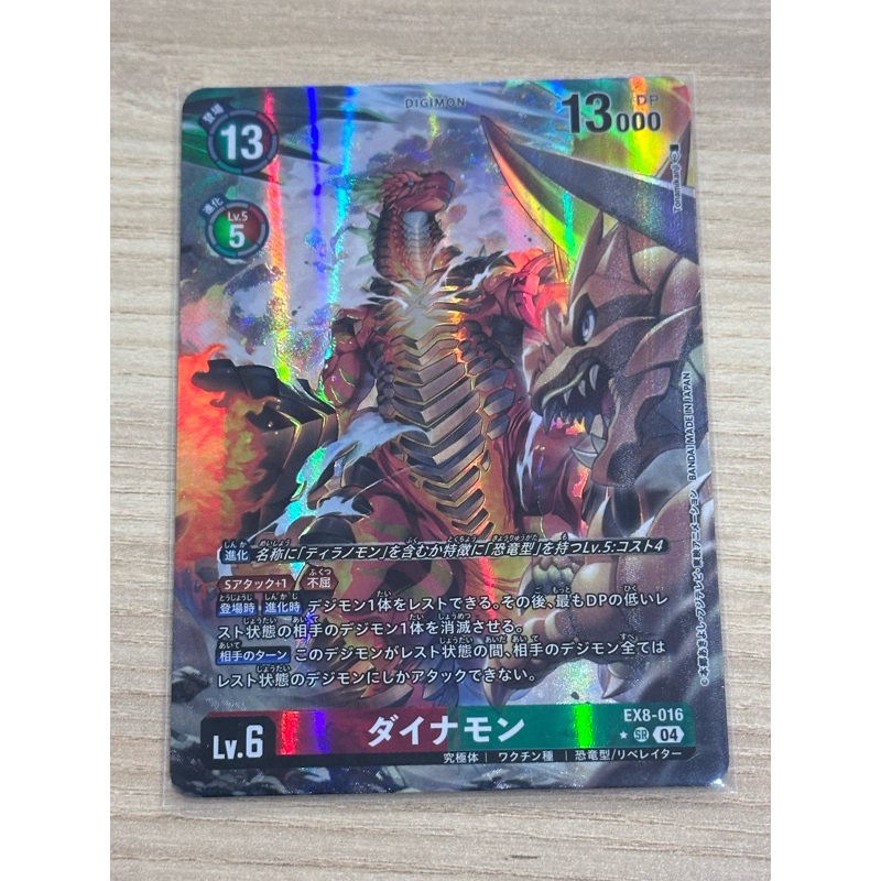 EX8-016 SR Digimon Lv.6 Parallel Rare Dinomon | Shopee Malaysia
