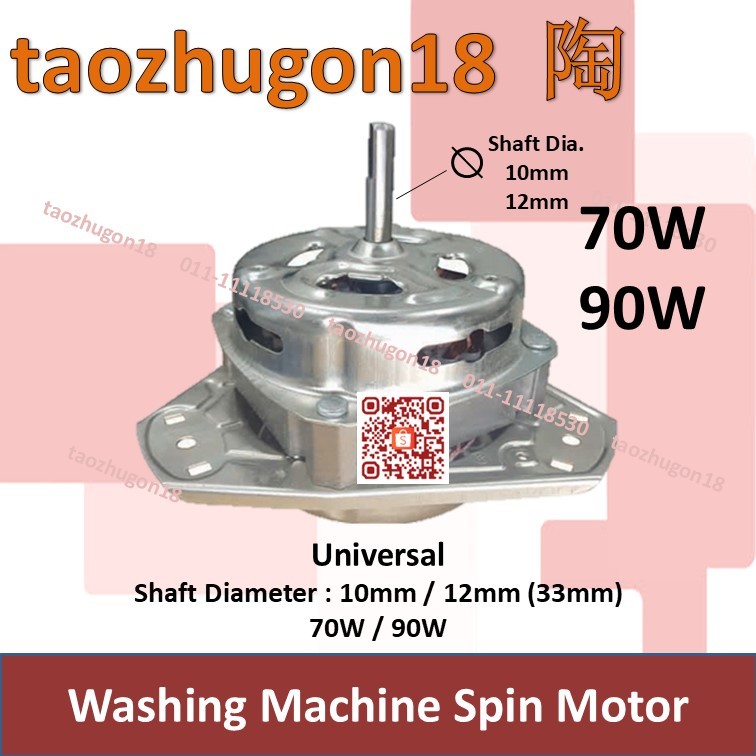 Universal 10mm / 12mm 70W 90W 33mm Washing Machine Semi Auto Spin Motor Mesin Basuh Kering ...