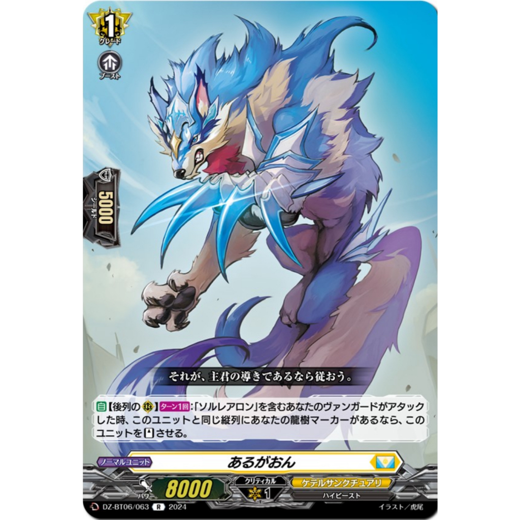 Cardfight Vanguard DZ-BT06/063 R Argaon (JP) | Shopee Malaysia
