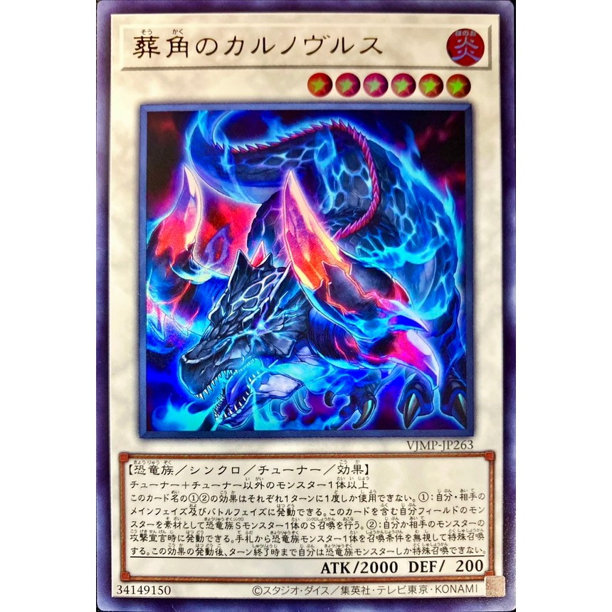 YUGIOH VJMP-JP263 Burial Bicorn Carnovorus | Shopee Malaysia