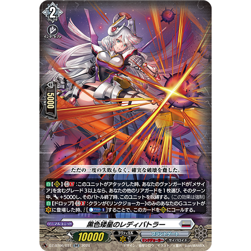 Cardfight Vanguard DZ-BT06/031 RR Lady Battler of the Black Dwarf (JP) | Shopee Malaysia