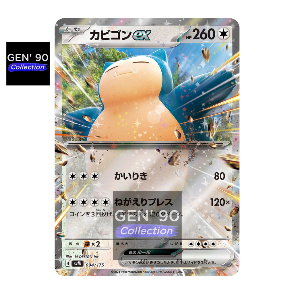 PTCG POKEMON CARD [VER.2024] [Snorlax ex] [卡比兽 ex] SVM 094/175 RR [Japanese] [GEN' 90 Collection ...