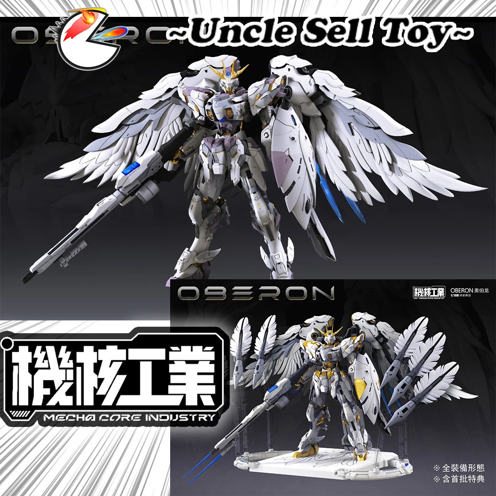 [Ready Stock] Mecha Core Industry 1/100 Oberon Model Kit | 机核工业 奥伯龙 ...