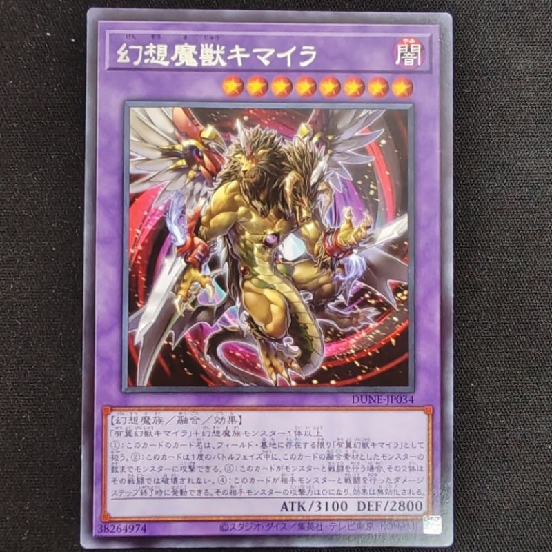 YUGIOH DUNE-JP034 Chimera the Illusion Beast[R][幻想魔獣キマイラ] | Shopee Malaysia
