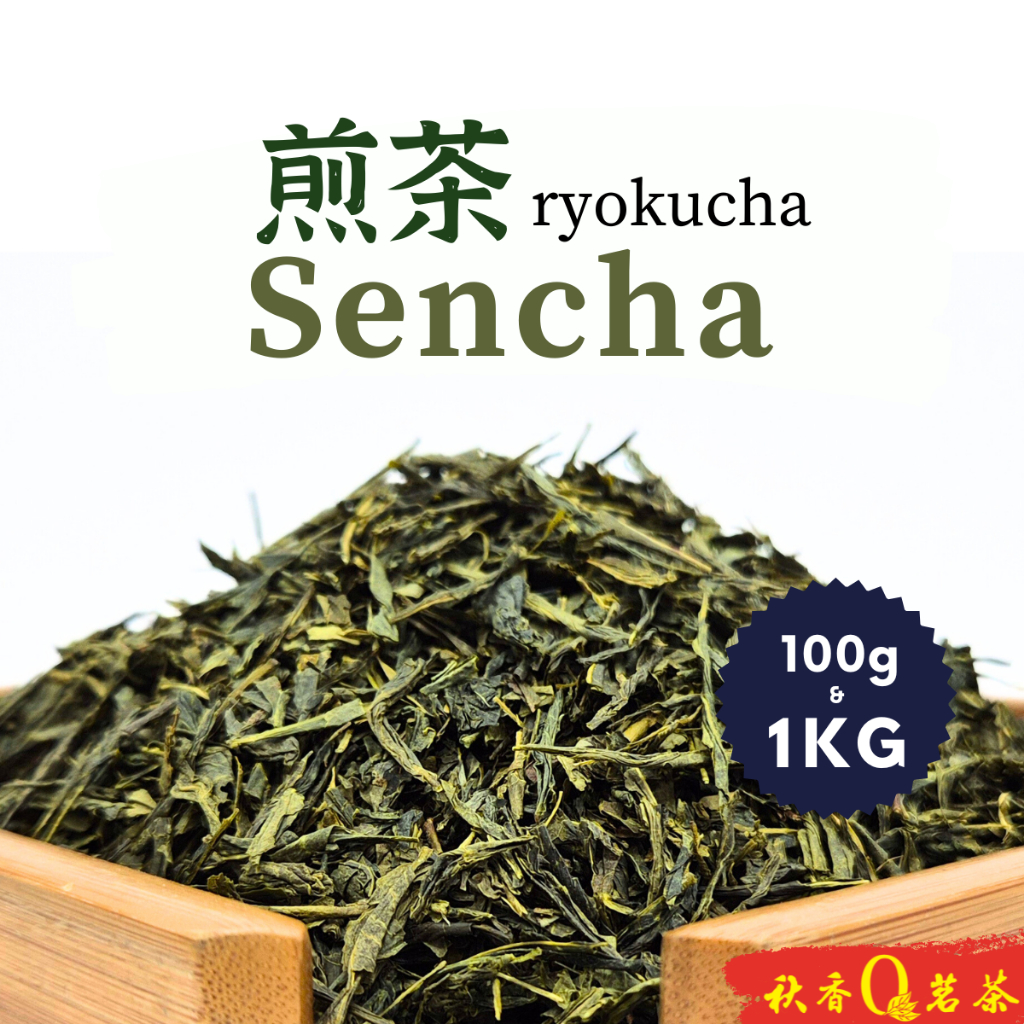 日本煎茶 Japanese Sencha (100g/ 1KG)｜【绿茶 Green tea】 Japanese ryokucha ...