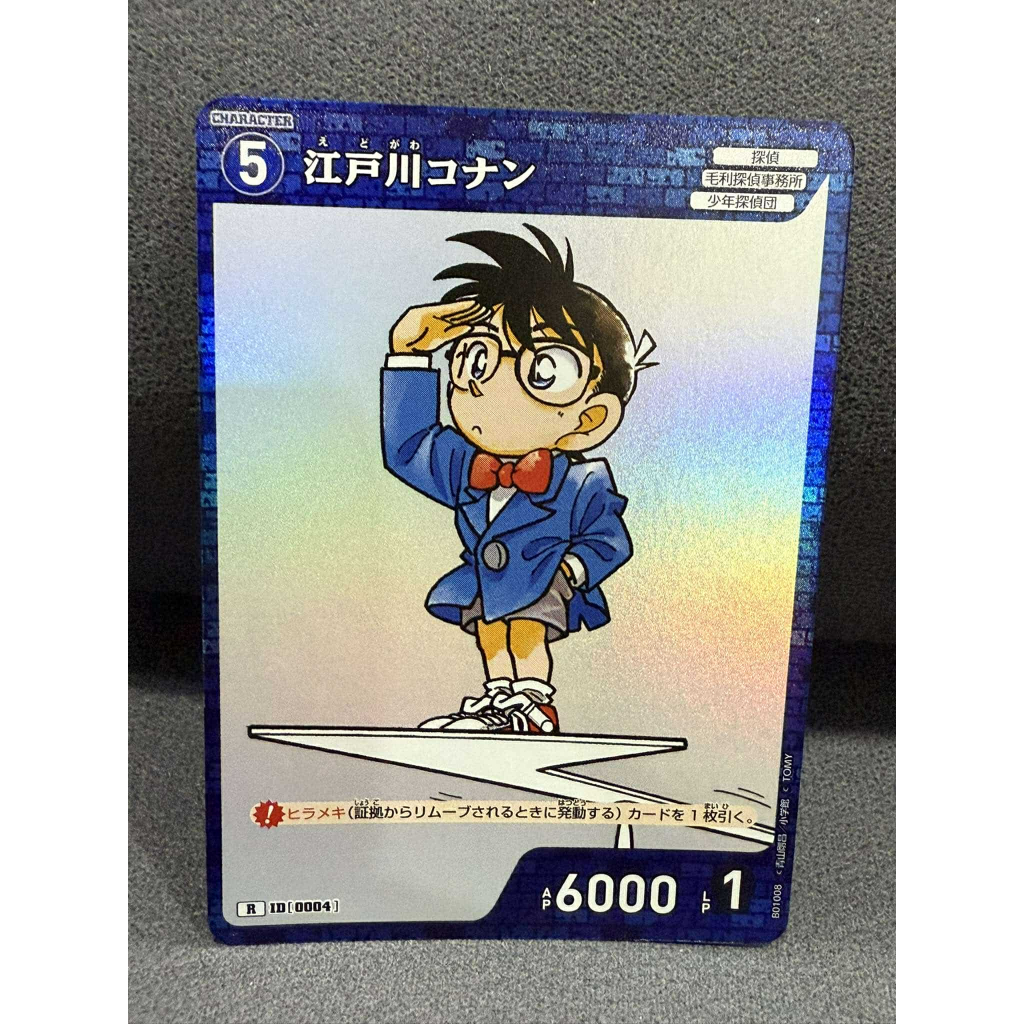 【Detective Conan Card Games】CT-P01 Single Cards【R/SR/CP】【JAPAN VERSION】名侦探柯南 卡牌游戏 【日文版】 | Shopee ...