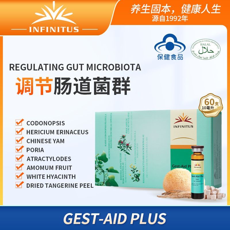 INFINITUS GEST-Aid plus 常欣卫 | Shopee Malaysia