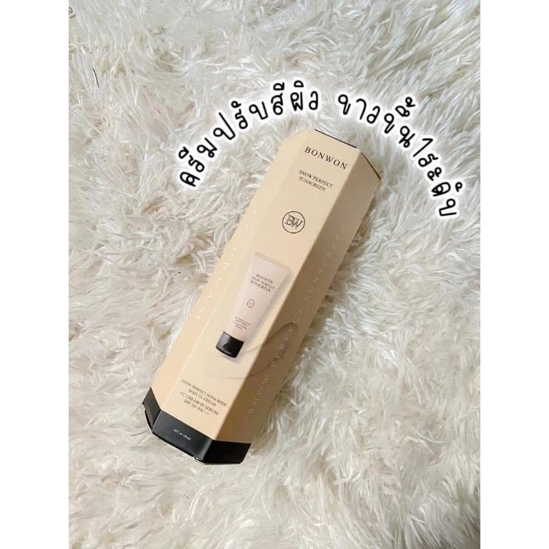 BONWON SNOW PERFECT SUNSCREEN BODY CC CREAM 150ml | Shopee Malaysia