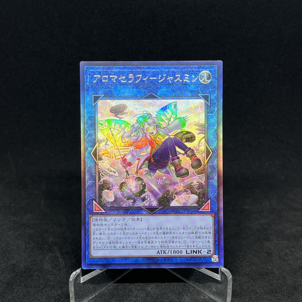 YUGIOH - Aromaseraphy Jasmine - Ultimate Rare UTR ( QCCU-JP166 ) [ JY CARD TRADING ] | Shopee ...