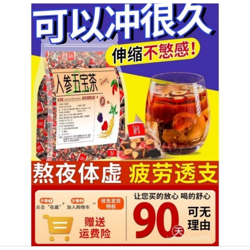Teh Lima Harta Karun Ginseng Mewah, Teh Lapan Harta Karun, Teh ...