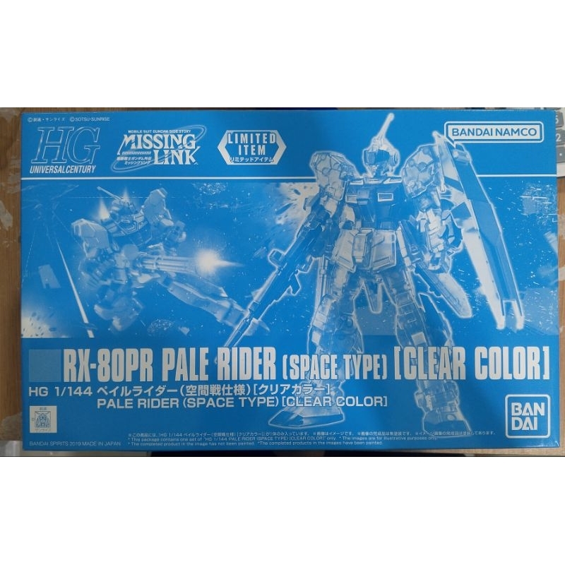 Bandai hg pale rider (clear color) | Shopee Malaysia