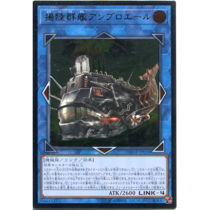 yugioh 24tp-jp207 dane-jp050 Amphibious Swarmship Amblowhale 揚陸群艦アンブロエール (npr/utr) | Shopee Malaysia