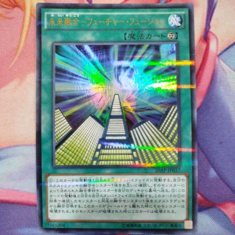 YUGIOH 20AP-JP037 Future Fusion (UPR) | Shopee Malaysia