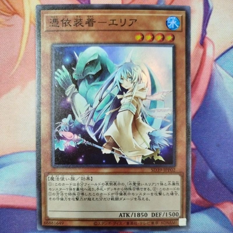 YUGIOH SD39-JPP02 Familiar Possessed - Eria (SR) | Shopee Malaysia