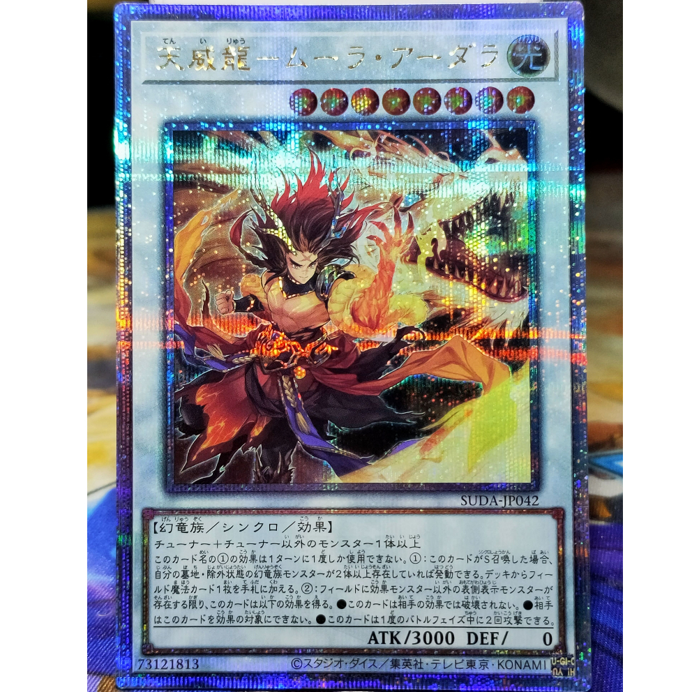 YUGIOH《天威龍－ムーラ・アーダラ》Tenyi Spirit - Mula Adhara SUDA-JP042 QSER JP ...