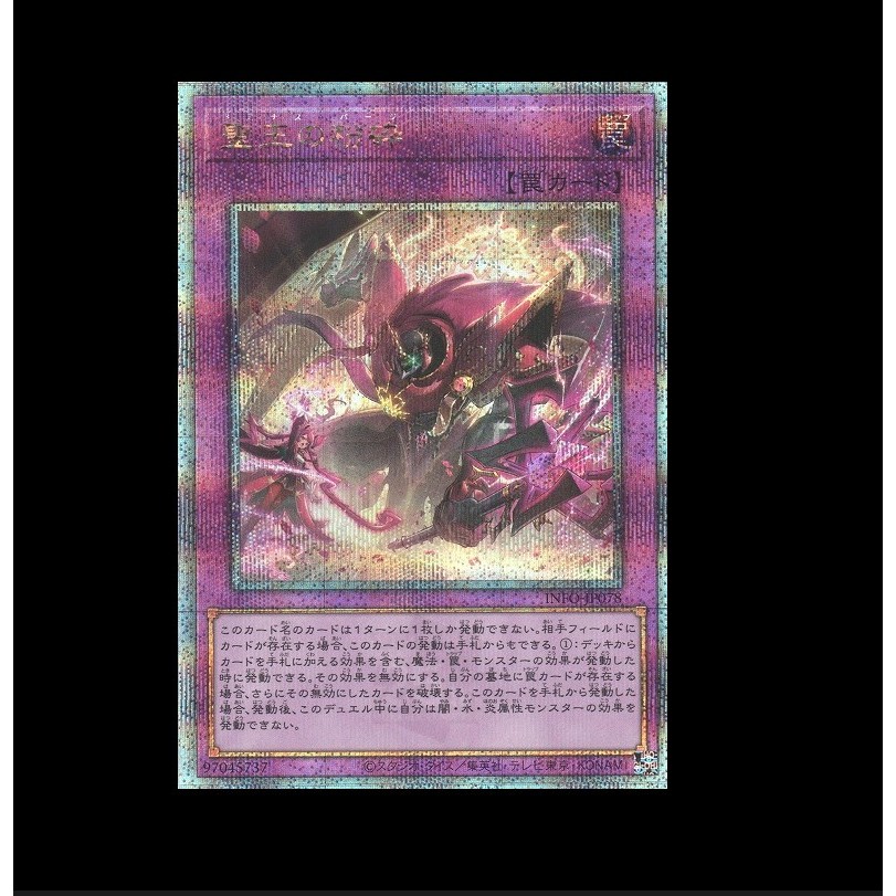 Yugioh : INFO-JP078 Dominus Purge (SR/SCR/QSCR) | Shopee Malaysia