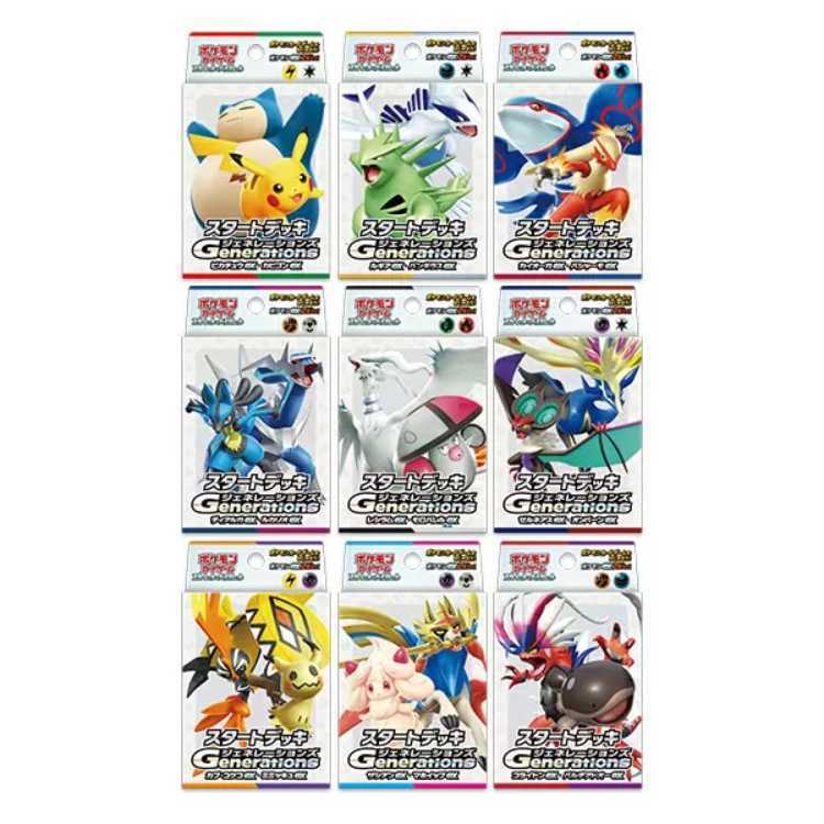 [READY]Pokemon Generations Start Deck Scarlet Violet 9 Complete Set ...