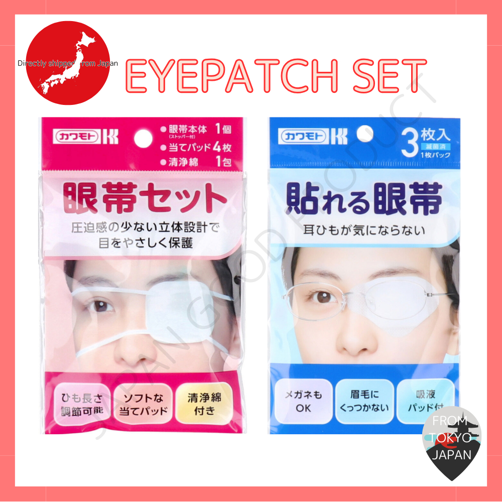 Kawamoto Eyepatch Set/Stick-on Eyepatch 3 pieces | Shopee Malaysia