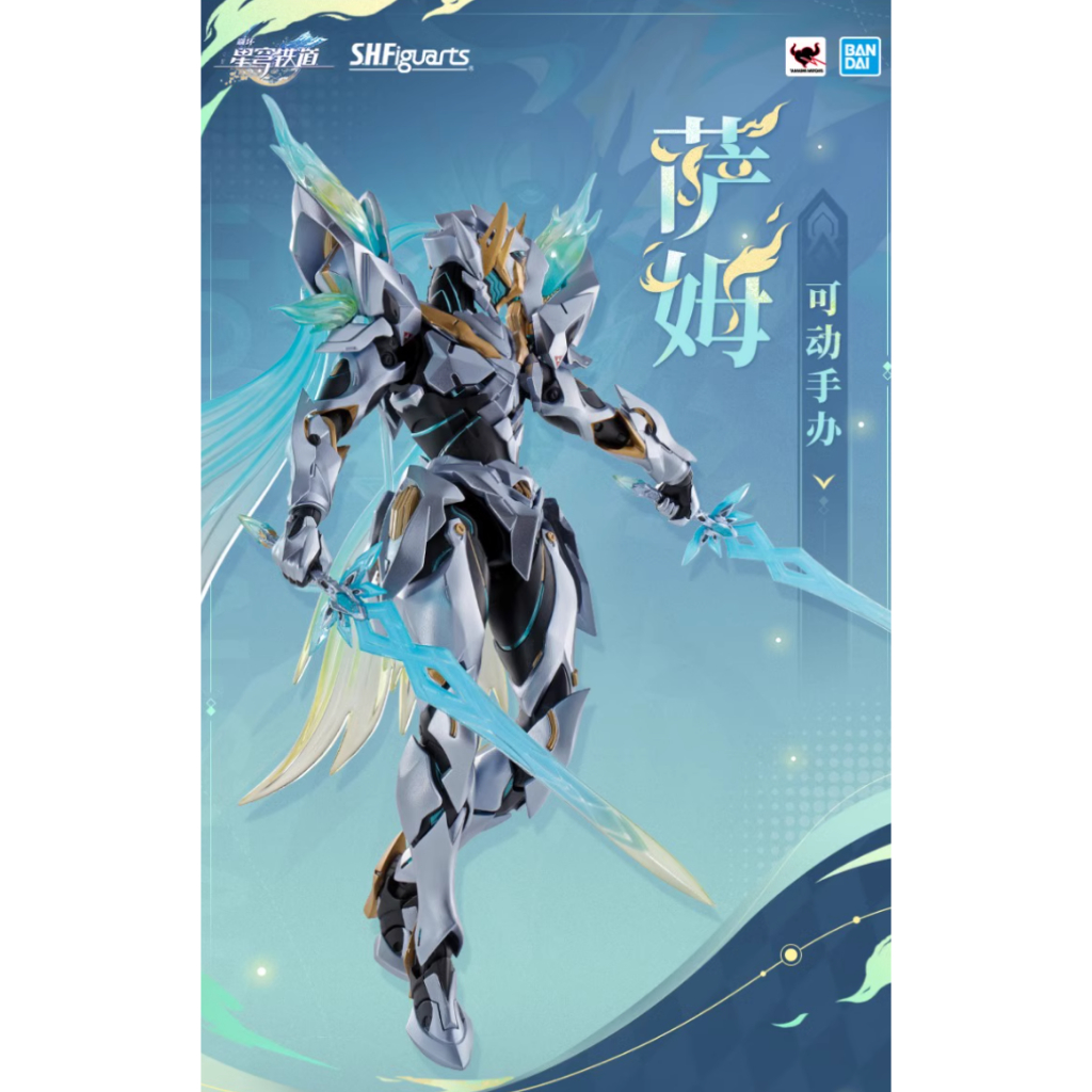 Bandai S.H.Figuarts Honkai Star Rail SAM Fyrefly Type-IV Strategic ...
