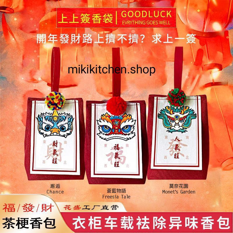 2025 Chinese New Year Good Luck Sachets Peace Festivity Sachets Clothes ...