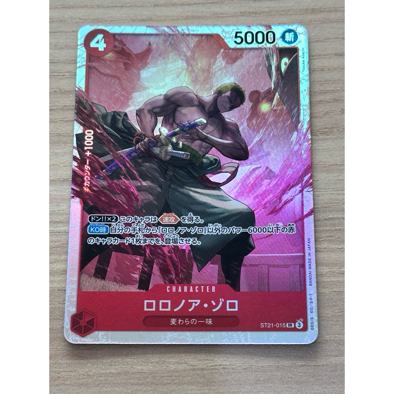 ST21-015 | SR | CHARACTER Roronoa Zoro | Shopee Malaysia