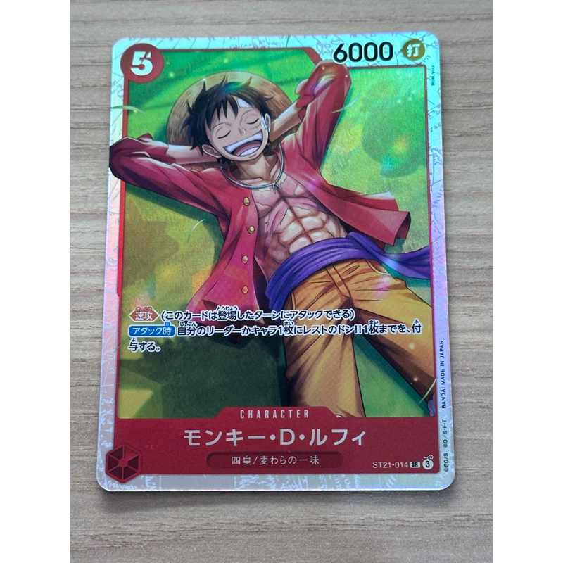 ST21-014 | SR | CHARACTER Monkey.D.Luffy | Shopee Malaysia
