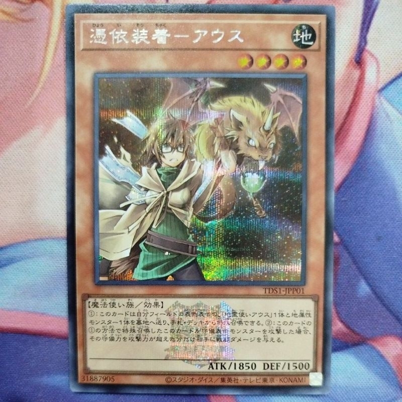 YUGIOH SD39-JPP01 TDS1-JPP01 Familiar Possessed - Aussa (SR/SER) | Shopee Malaysia