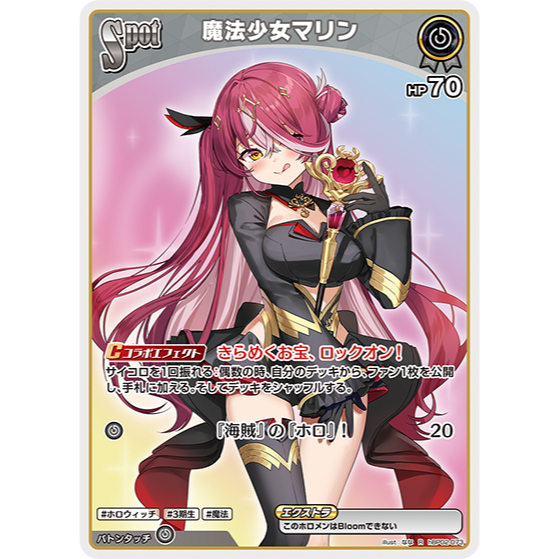 Hololive OCG [JP] hBP02-073 (R) Magical Girl Marine | Shopee Malaysia