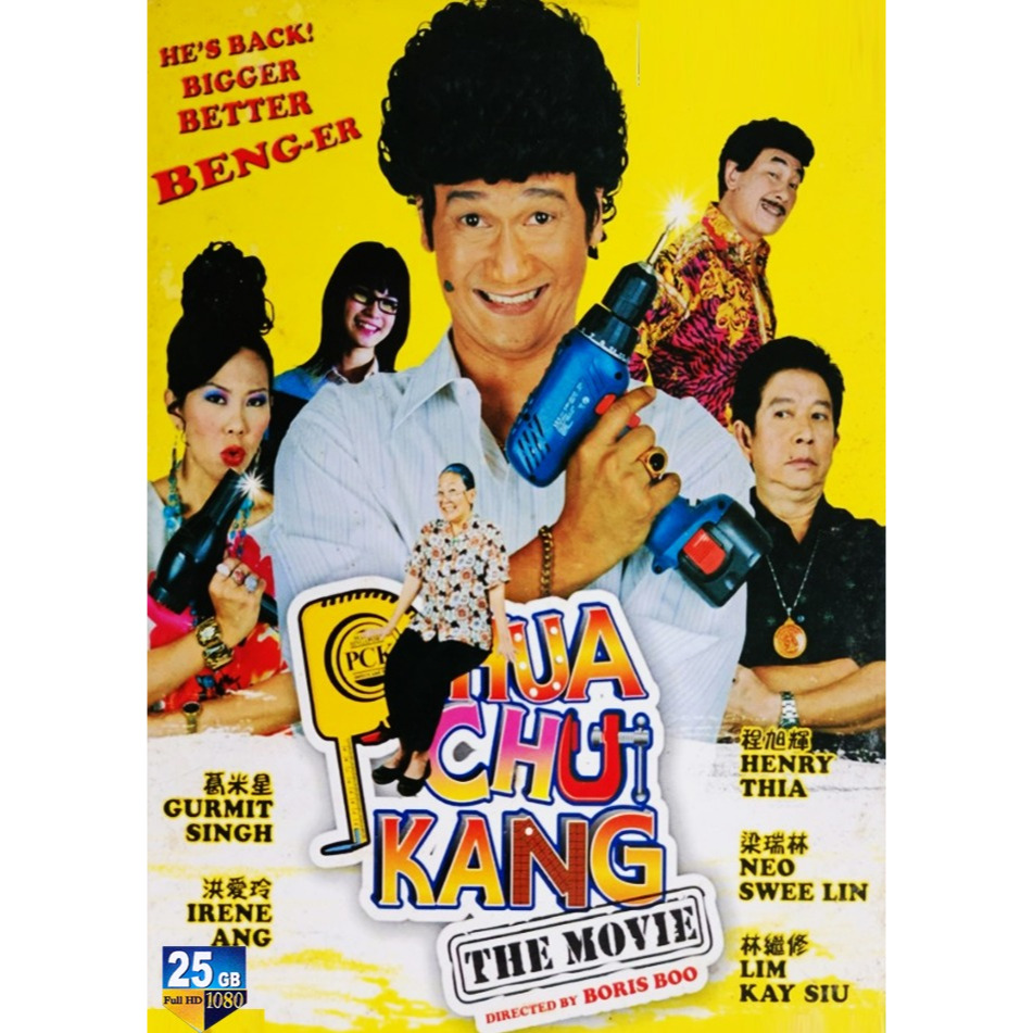 BLURAY SINGAPORE MOVIE:#鬼马家族 (2010)#主演: Charlie Tan / 葛米星 / Irene Ang ...
