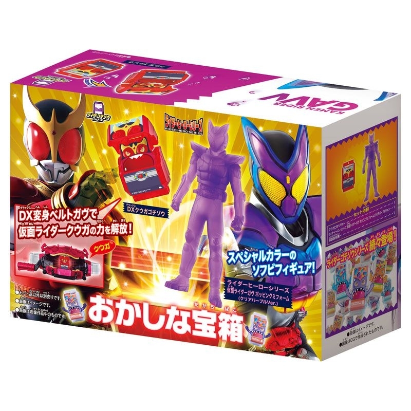 Bandai Kamen rider Gavv DX Kuuga Gochizo and Rider Hero Series Kamen ...