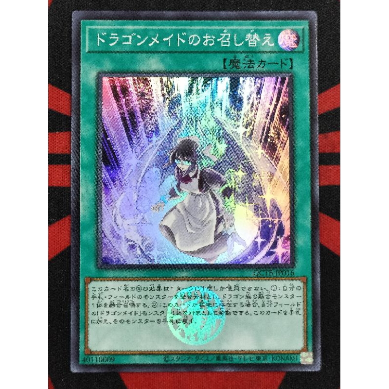 YUGIOH KONAMI QCTB-JP016 Dragonmaid Changeover (NPR/SR/SCR) | Shopee Malaysia
