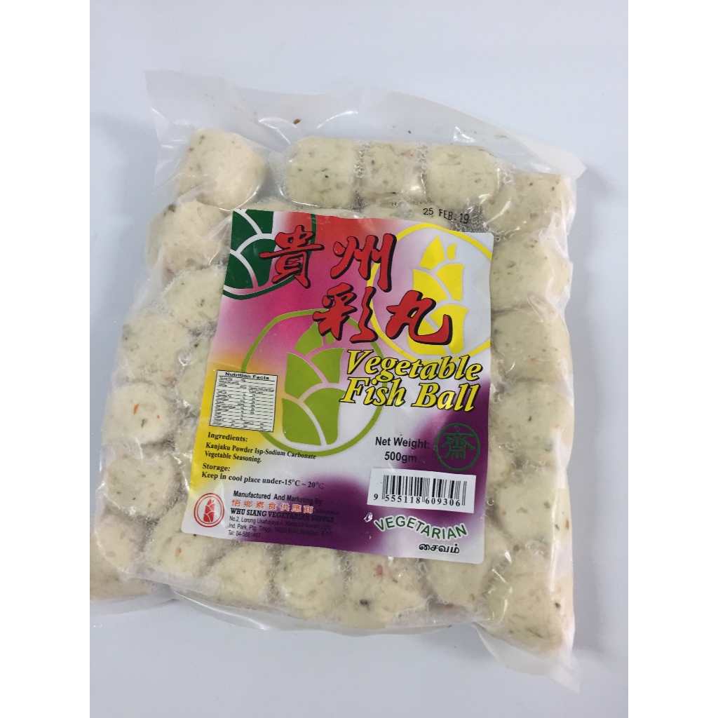 WS Vegetable Fish Ball 贵州鱼丸 (素食/Vegan/Vegetarian/Meat-less/Plant-Based ...