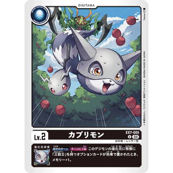 Digimon TCG EX07 (Kapurimon /卡普利獸)EX7-005 (U) | Shopee Malaysia