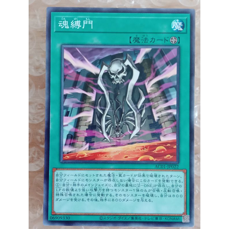 Yugioh Japanese AC01-JP022 92% | Shopee Malaysia
