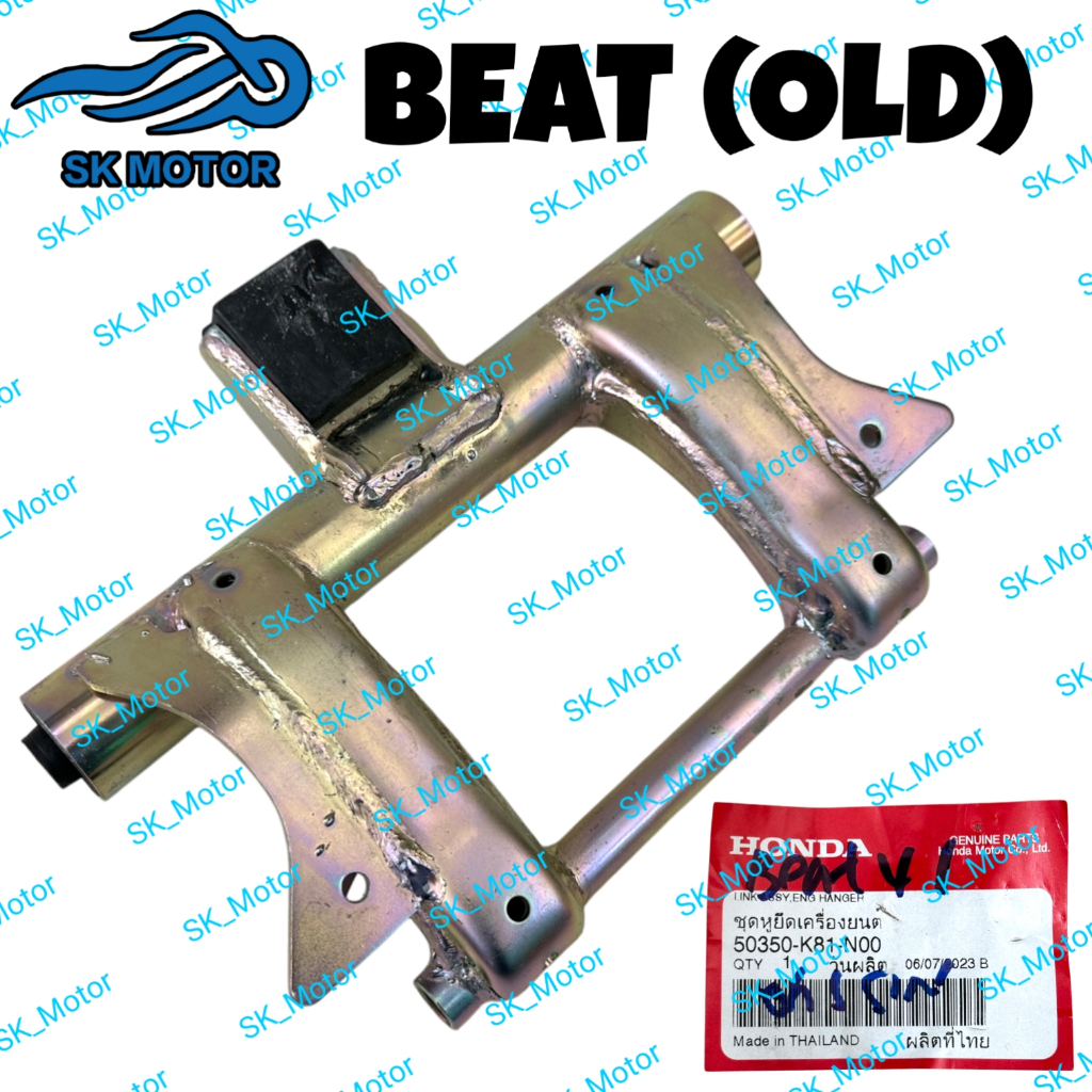Honda BEAT V1 OLD Original Engine Hanger Link Assy / Engine Bracket ...