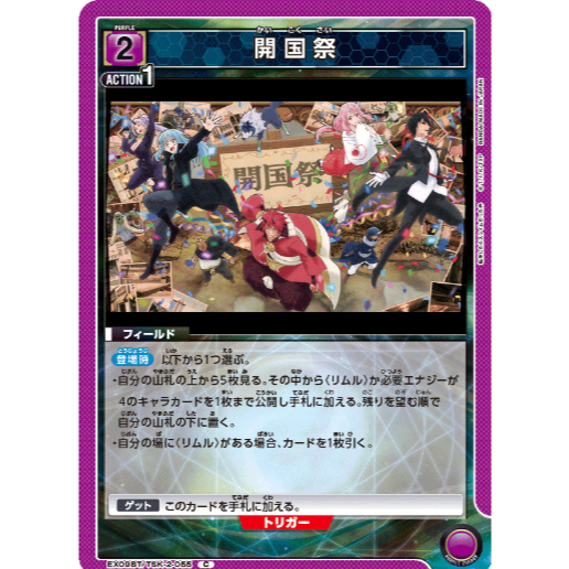 Union Arena EX09BT/TSK-2-055 C 開国祭 | Shopee Malaysia