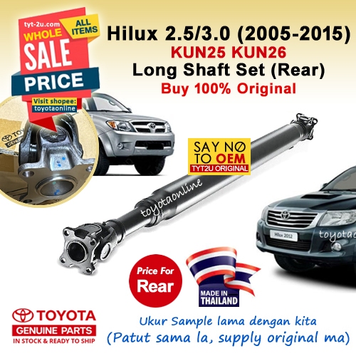 Hilux 2.5/3.0 (2006-2015) Long Shaft Set Front Rear KUN25 KUN26 04371 ...