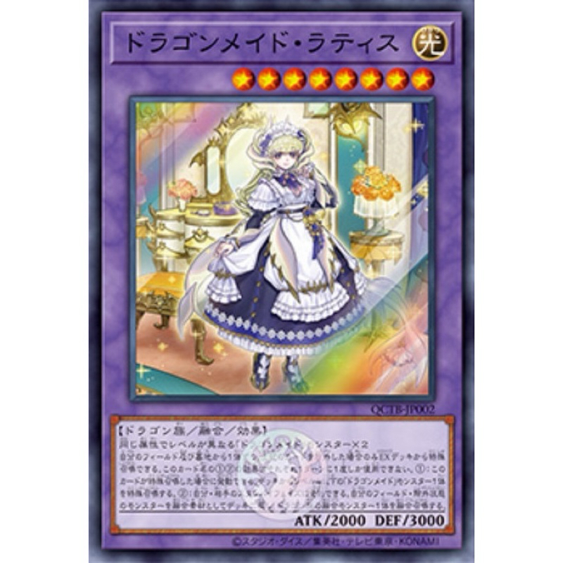 Yugioh Card 游戏王 Lady's Dragonmaid QCTB-JP002 | Shopee Malaysia