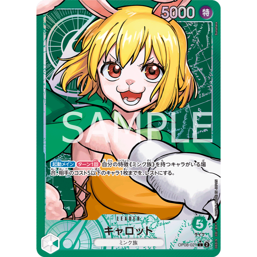 OP08-021 /Carrot /Leader /Two Legends- [OP-08]/ Bandai / One Piece Card Game / Japanese TCG ...
