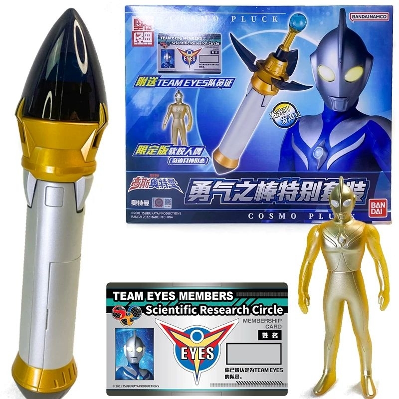 🇲🇾【Ultraman Cosmos】Bandai genuine Cosmos Altman transformation device ...