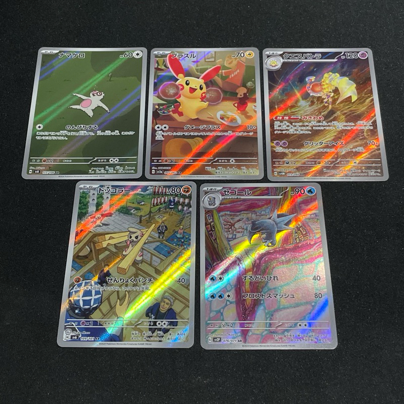 Pokemon Trading Card Game TCG: Slakoth, Plusle, Timburr, Arctibax ...