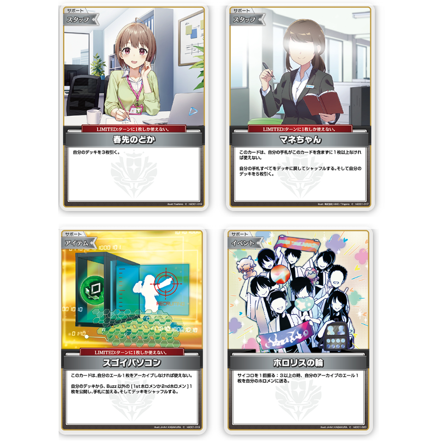 Hololive TCG hSD01 Support Card Standard Pack HSD01-016 HSD01-017 HSD01-018 HSD01-019 HSD01-020 ...