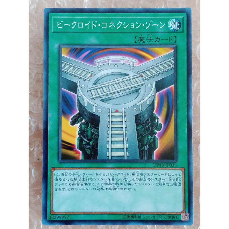 Yugioh Japanese DP18-JP035 88% | Shopee Malaysia
